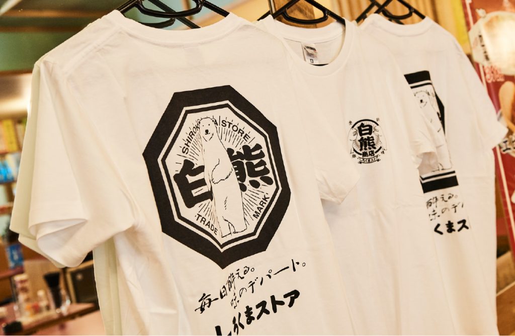 【公式】しろくまストア（白熊商店） | 安くて美味しい一品料理が自慢の大衆居酒屋。